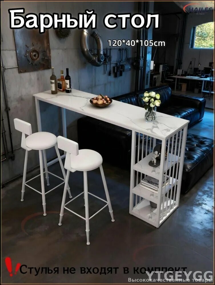 Барный стол, 40х120х105 см