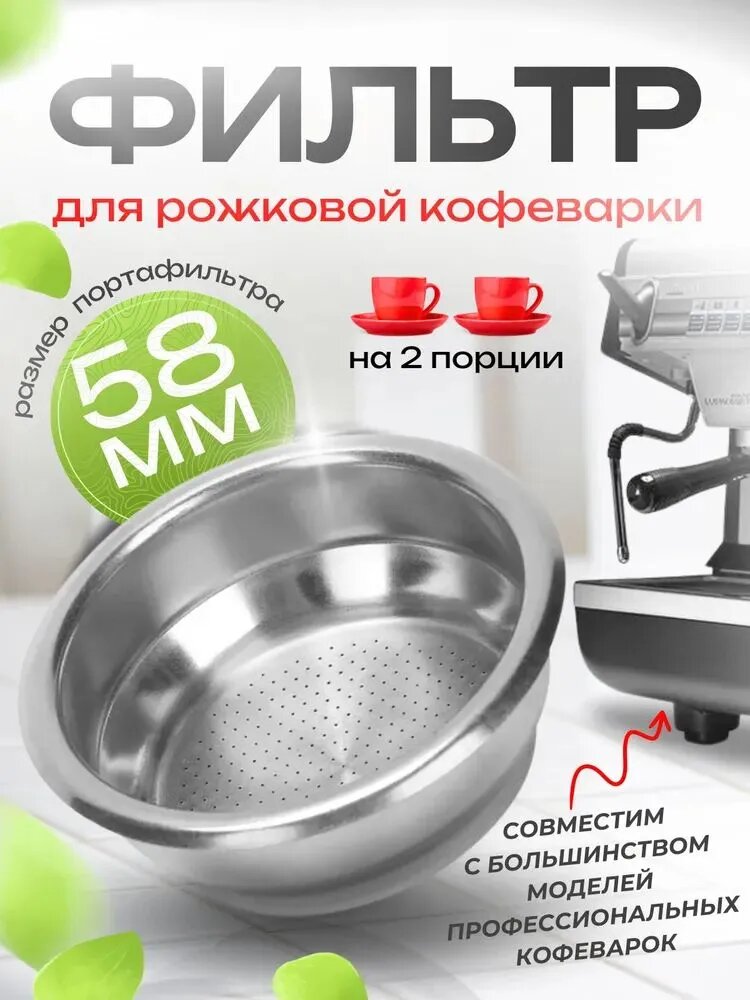 Фильтр для кофе, 0 шт