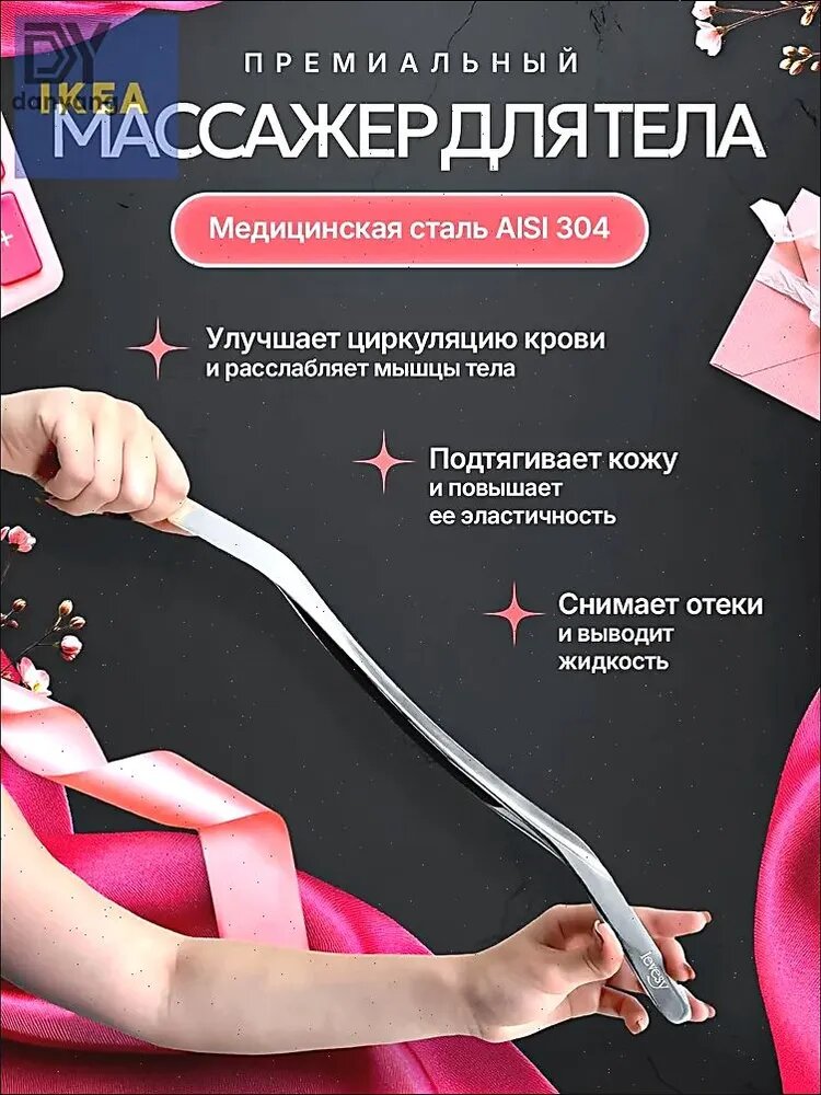 Блейд для массажа тела металлический иммт скребок гуаша