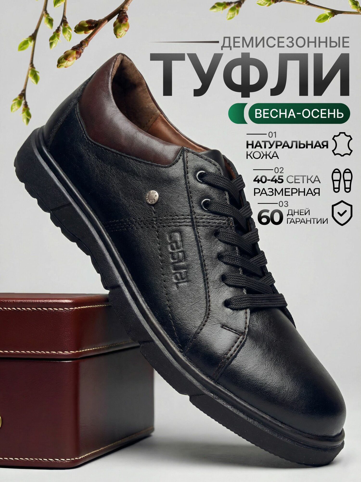 Полуботинки