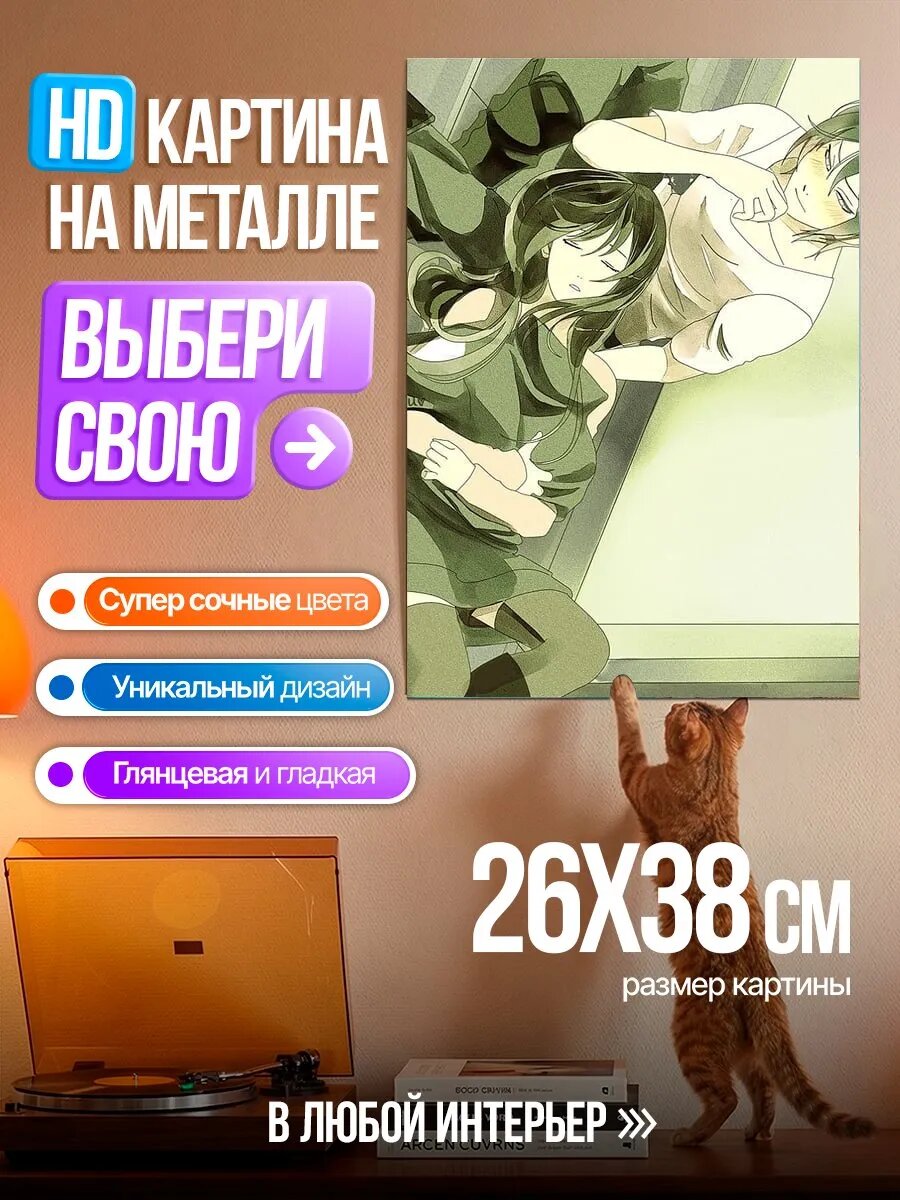 Картина на HD металле Сон двух друзей
