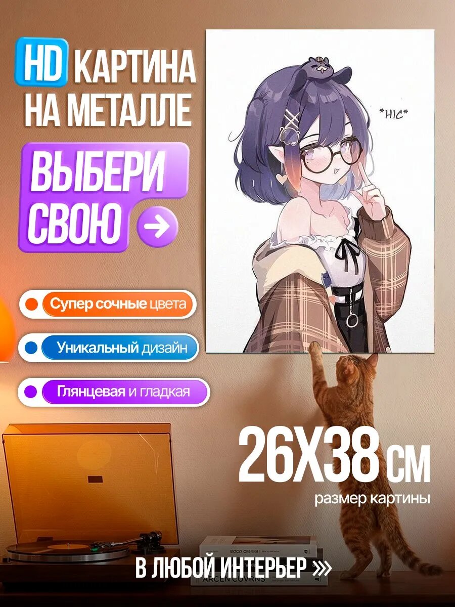 Картина на HD металле Девушка в очках