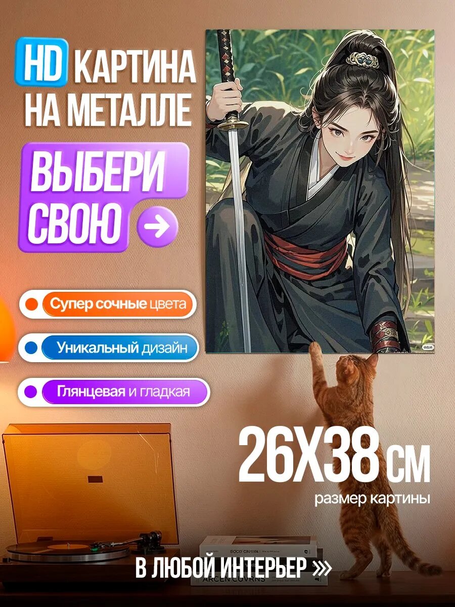 Картина на HD металле Девушка с мечом