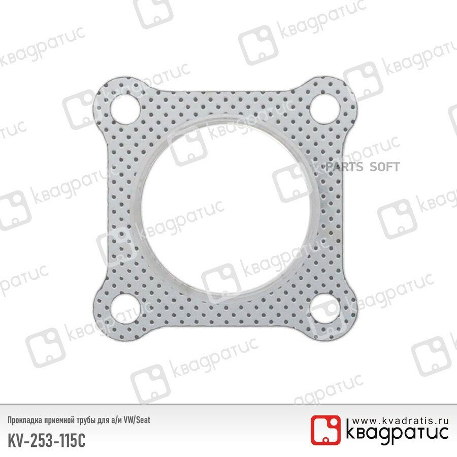 Прокладка приемной трубы VW/Seat квадратис KV-253-115 C | цена за 1 шт