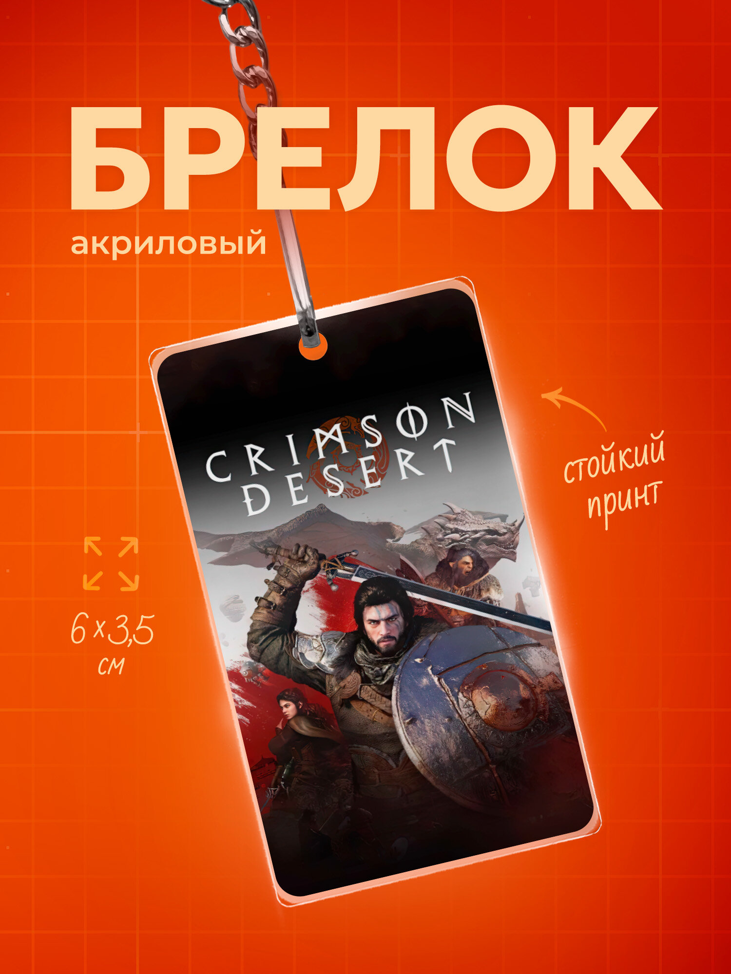 Брелок IREVIVE