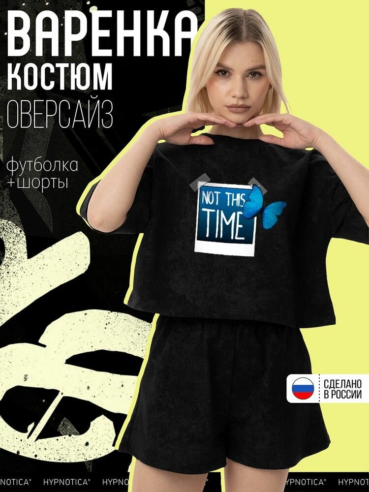 Комплект одежды Комплект варёнка