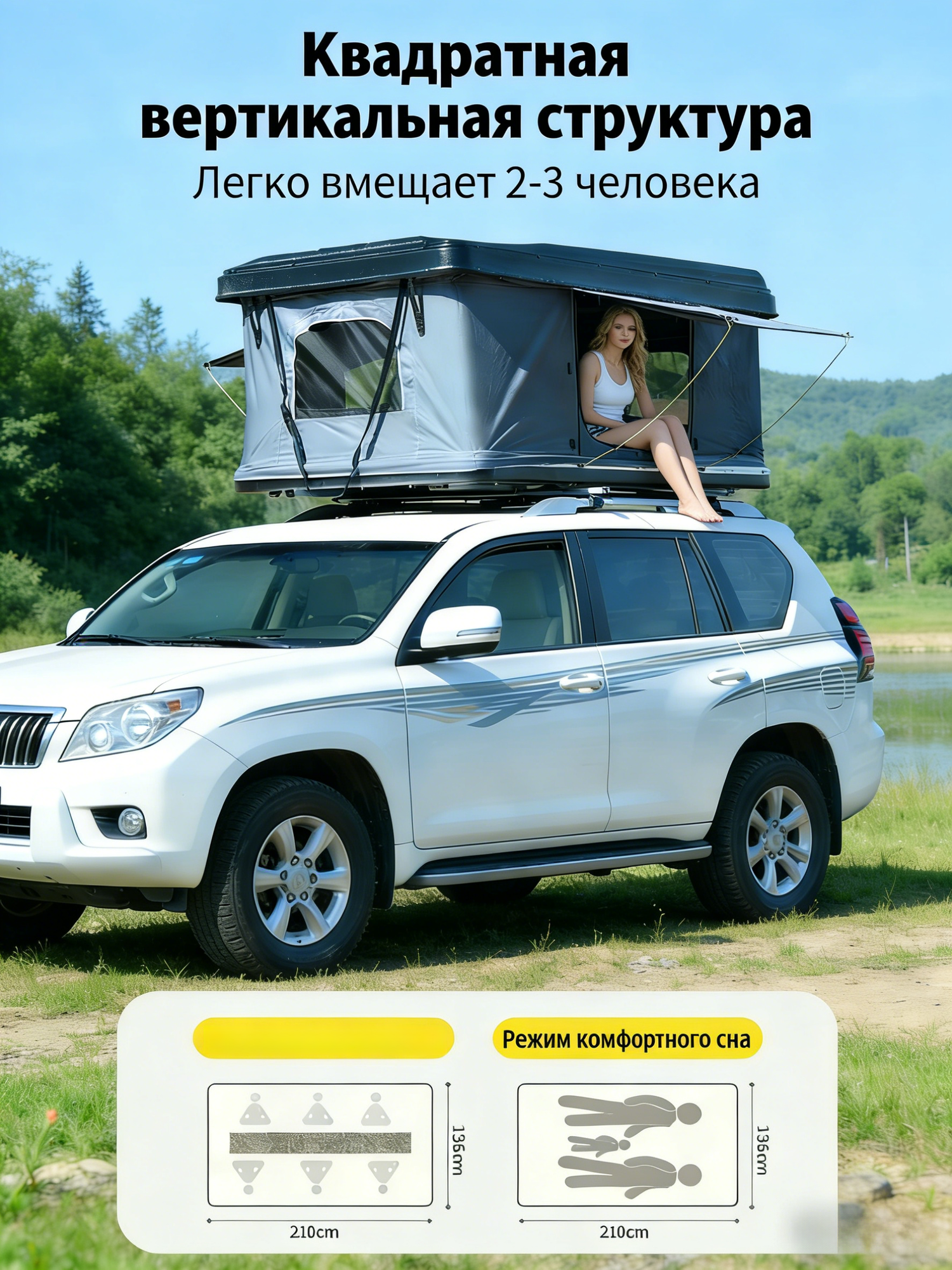 Палатки на крышу автомобиля