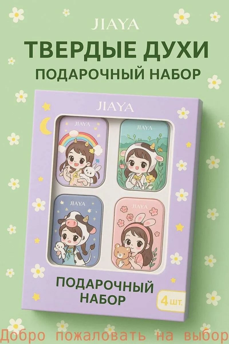 Сухие духи с натуральными ароматами для дома и гардероба