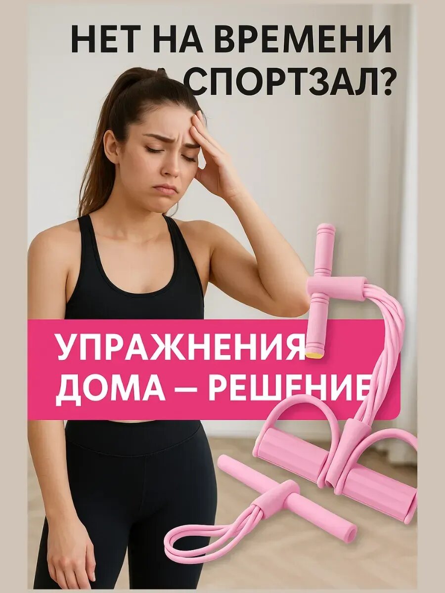 Эспандер универсальный тренажёр для дома — фото 1