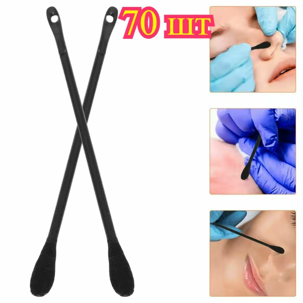 Черные одноразовые ватные палочки для удаления черных точек, 30/50/70 шт.