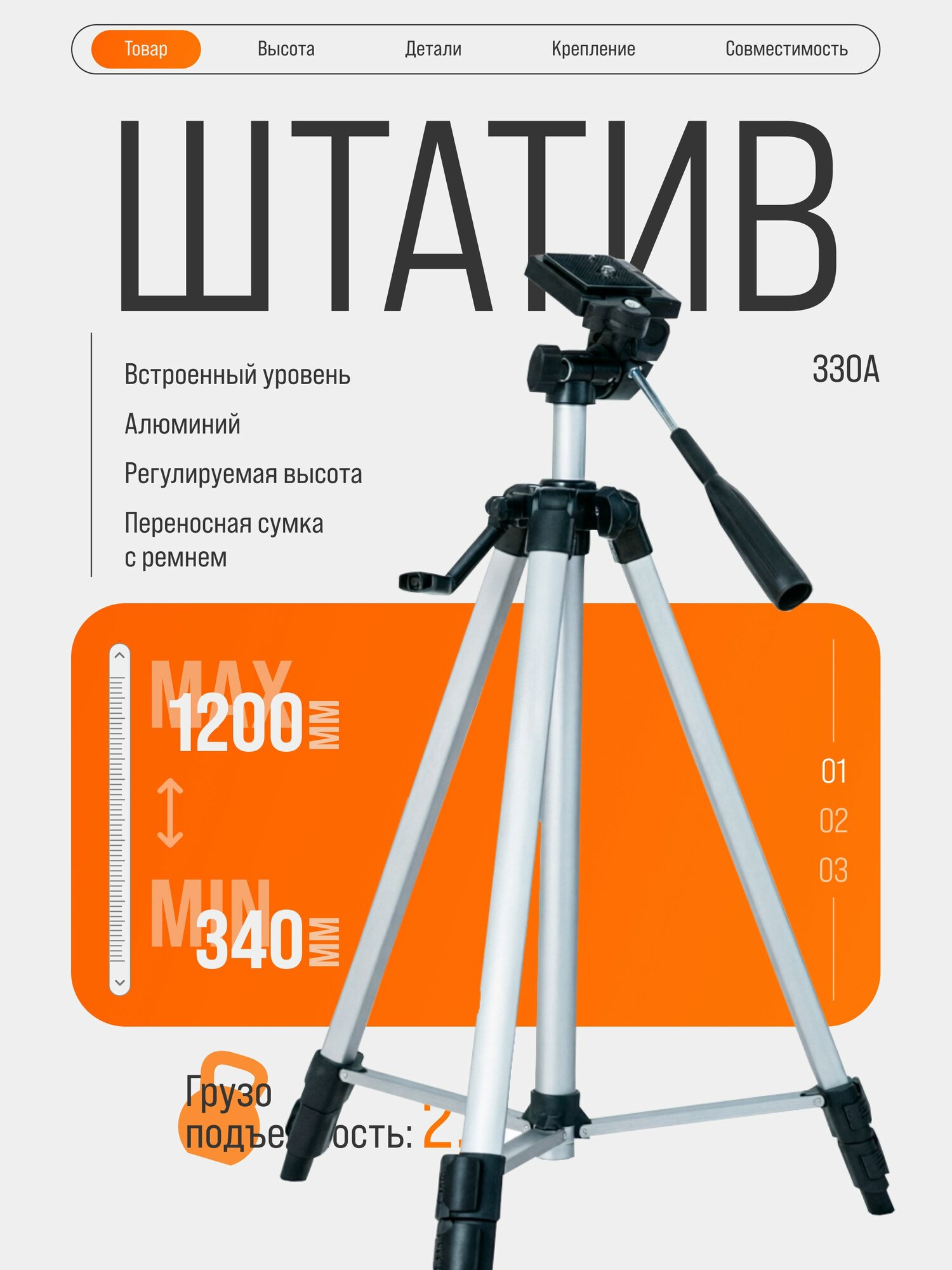 Штатив Монопод трипод с Tripod 330A