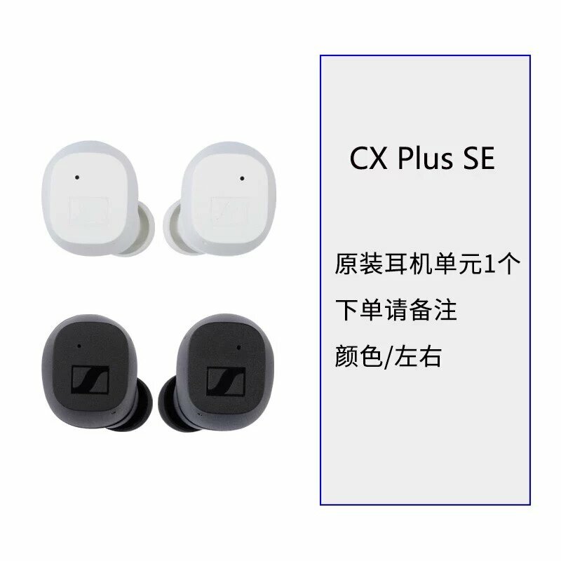 Оригинальный правый наушник SENNHEISER CX Plus SE Special Edition, замена для серии True