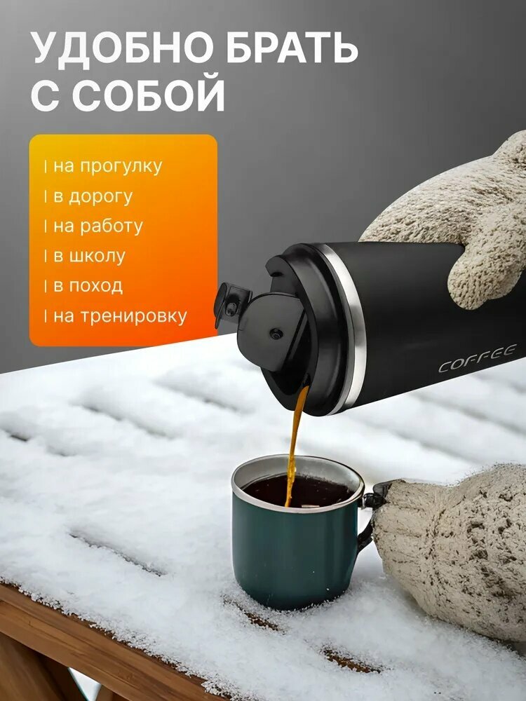 HOMEGLEAM Термокружка, 0.51 л