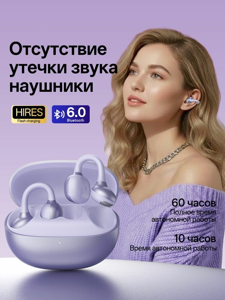 Наушники клипсы беспроводные A6, гарнитура TWS с зажимом для наушников smart ring, 50 часов автономной работы, подходит для работы, учебы, прослушивания музыки, занятий спортом и игр.