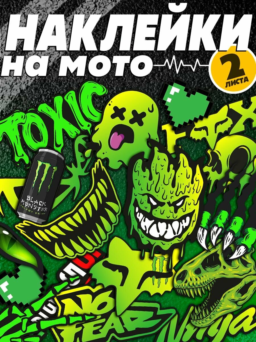 Наклейки на авто питбайк мотоцикл стикеры Эндуро мотокросс