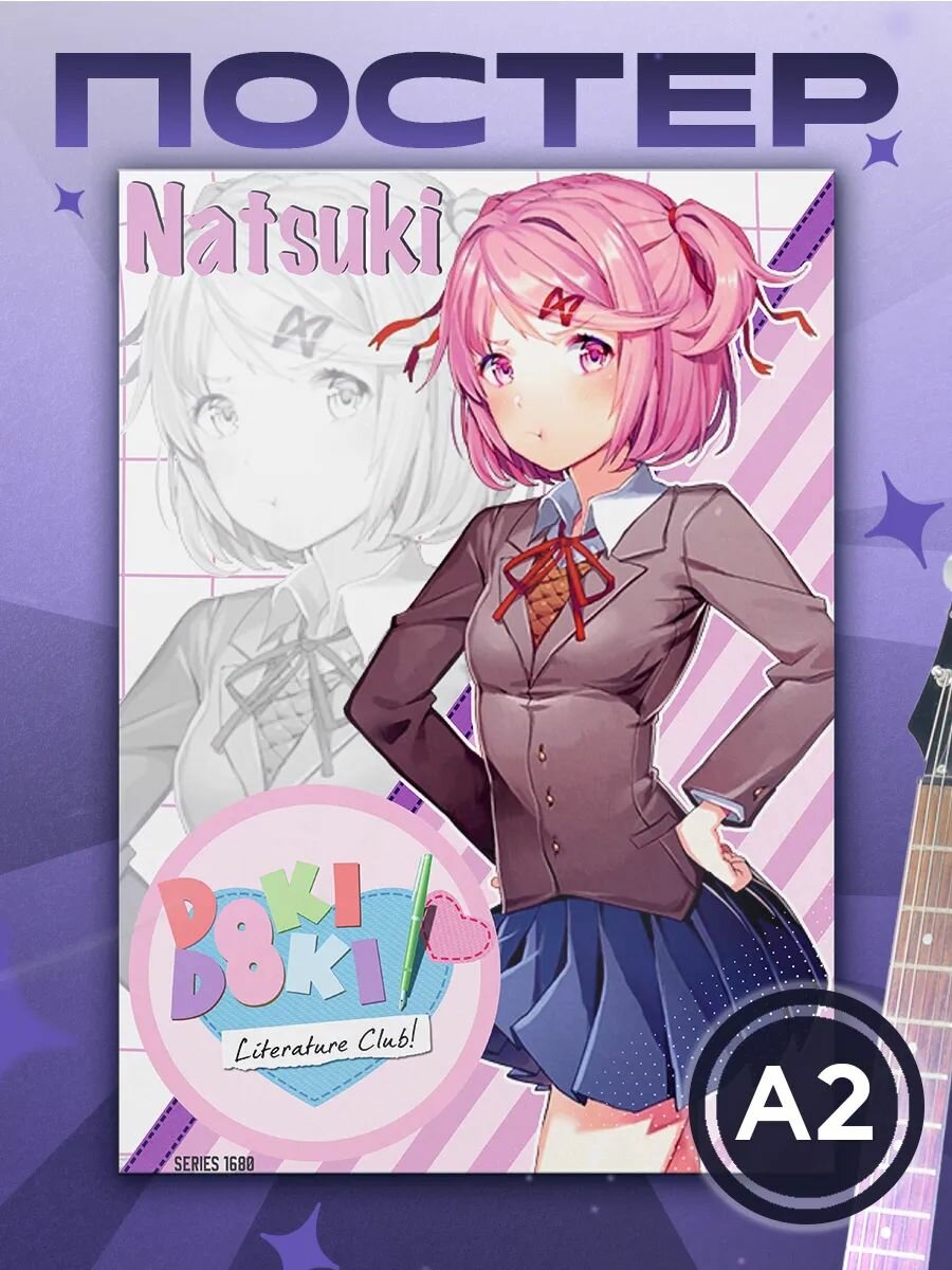 Постеры на стену Доки доки литературный клуб Нацуки Natsuki