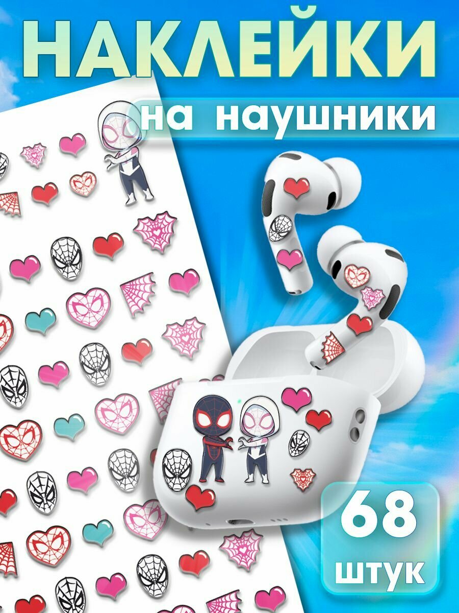 Мини наклейки на наушники Человек паук Майлз Моралес
