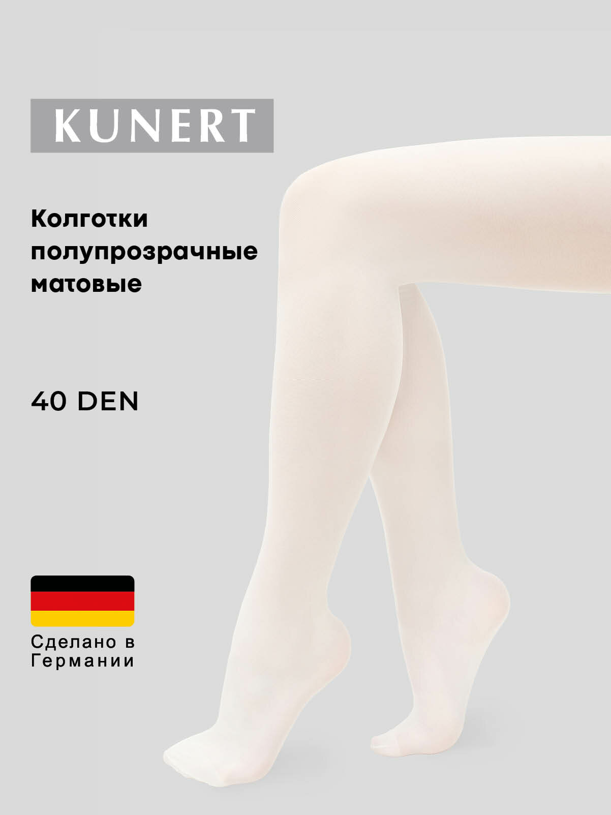 Колготки Kunert, 40 den, размер 44-46, коричневый — фото 1