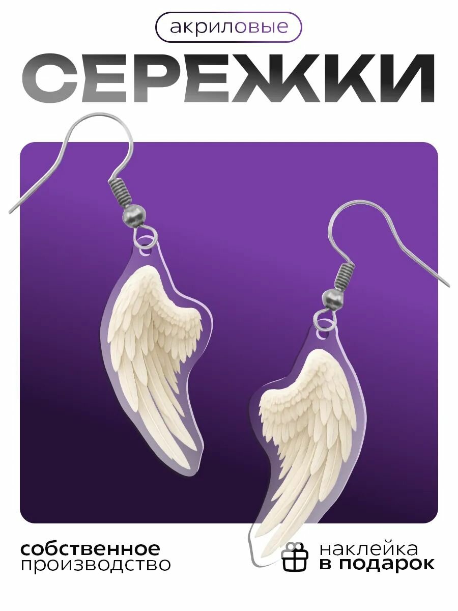 Серьги