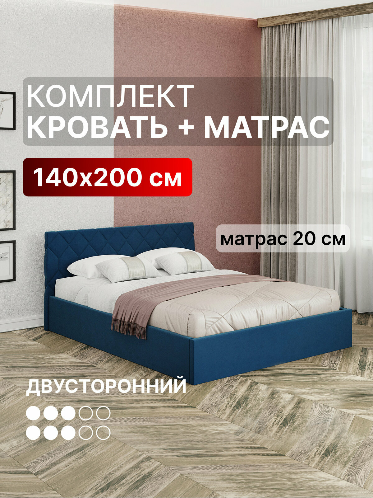 Кровать 140х200 с матрасом с подъемным механизмом двуспальная Техас с ортопедическим основанием и ящиком для белья, велюр синий