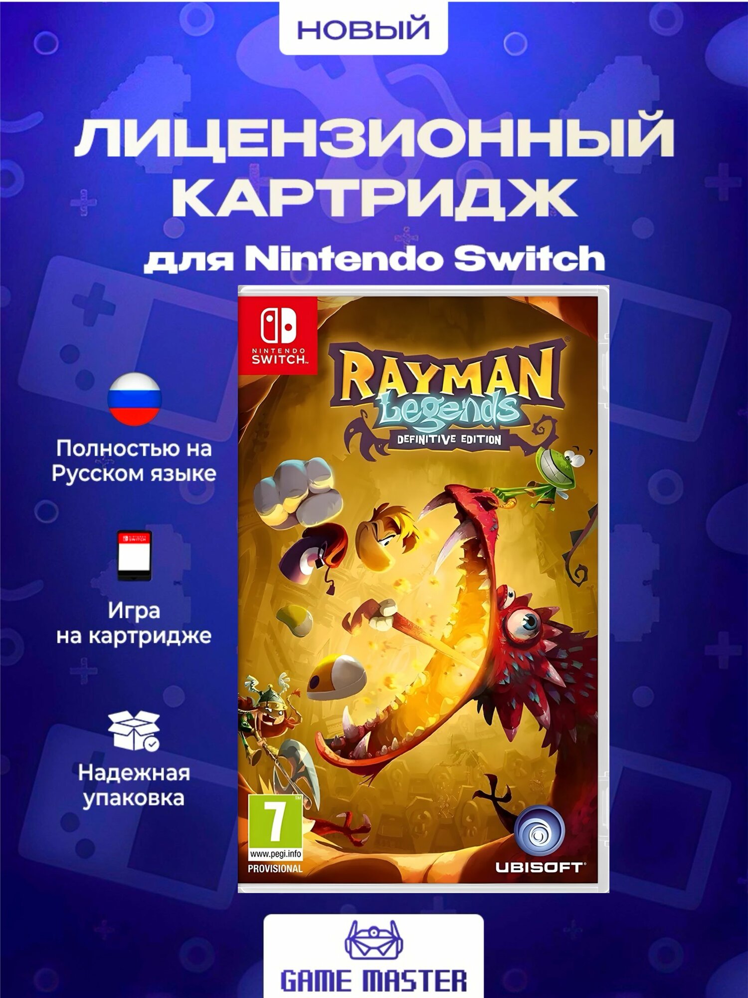 Игра Rayman Legends: Definitive Edition (Nintendo Switch, Русская версия)