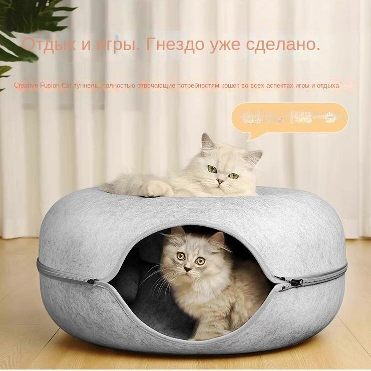 Зима теплая кошачья кровать фетр пончик кошка помет туннель кошка