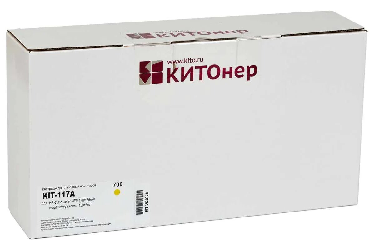 Картридж китонер 117A W2072A HP Color Laser 150a/150nw MFP 178nw/179fnw желтый ресурс 700 страниц