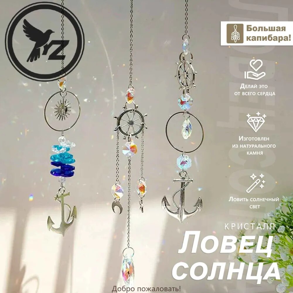 3 ловца солнца, подвеска, форма якоря, металлический материал, кристалл K9, символ мужества, бескрайнее море!