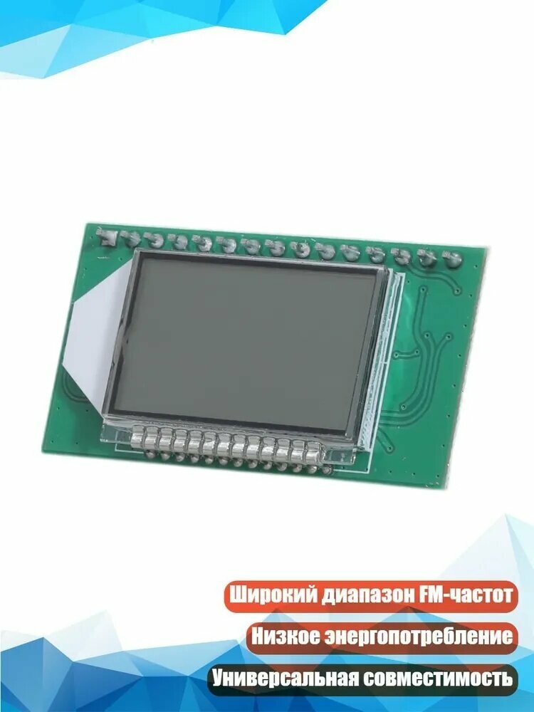Модуль радиоприемника с высокой интеграцией для проектов микроконтроллера 500 МВт