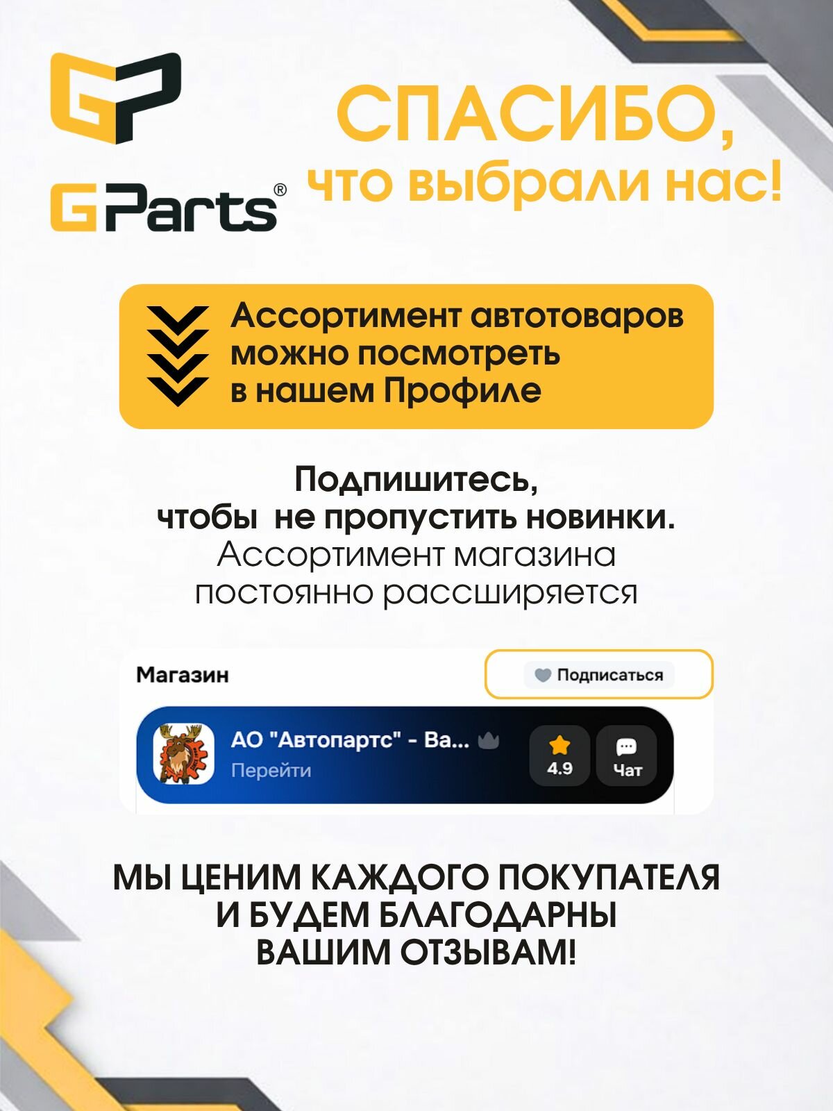 VO273307 Термостат GParts для Volvo 240 260 340 360 740 760 780 940 940 SE 960 — фото 1