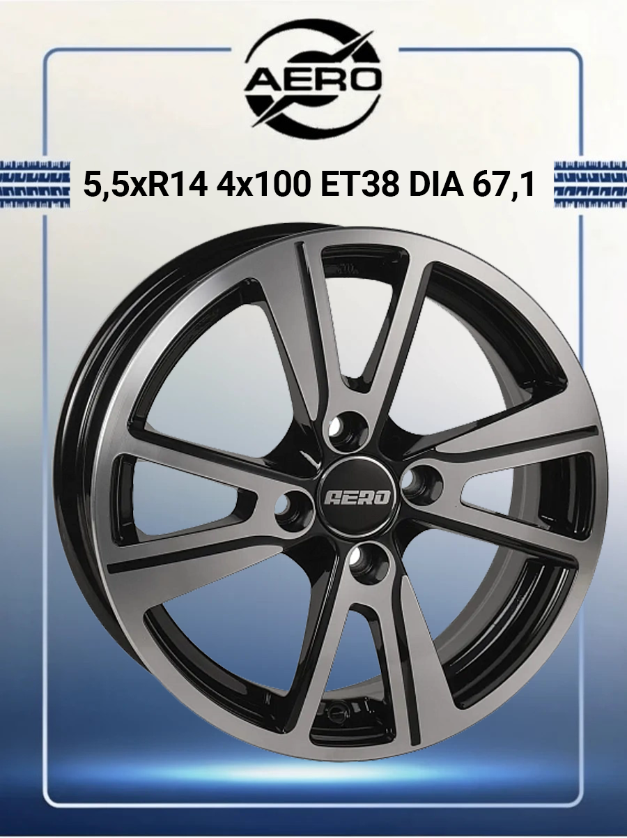 Диск автомобильный Aero (Вектор) V2027 5,5x14 4x100 ET38 67,1 BFP