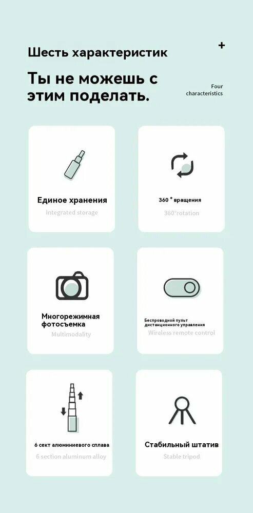 Монопод для селфи Вспышка — фото 1