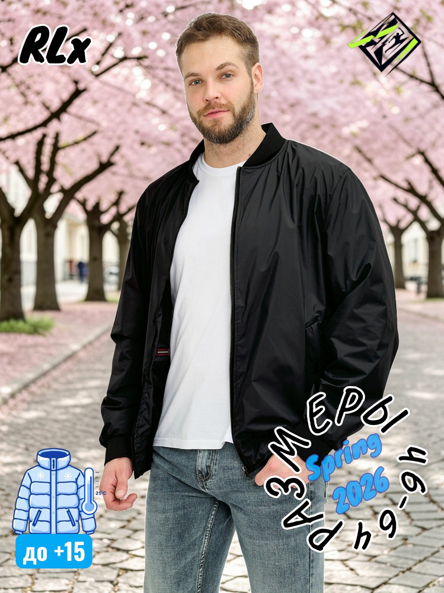 Бомбер Весна-лето 2026