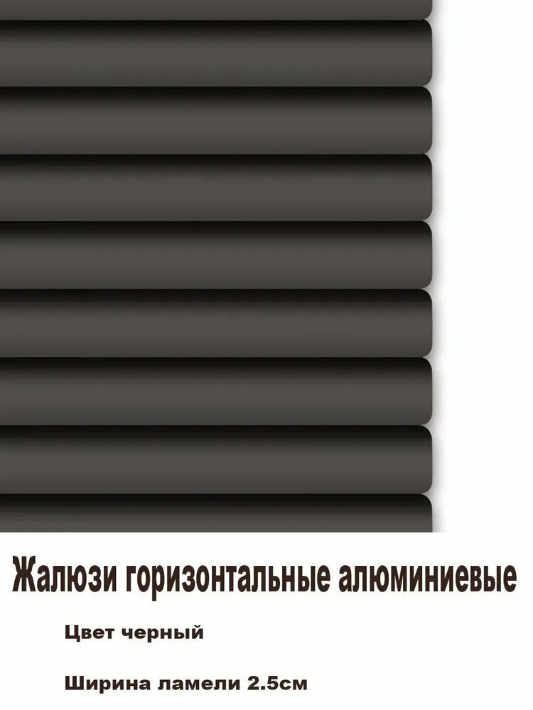 Yeeren Жалюзи горизонтальные 115 см х 190 см