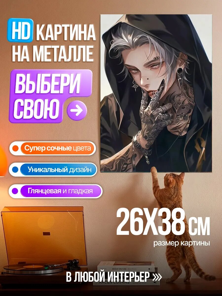 Картина на HD металле Татуированный парень