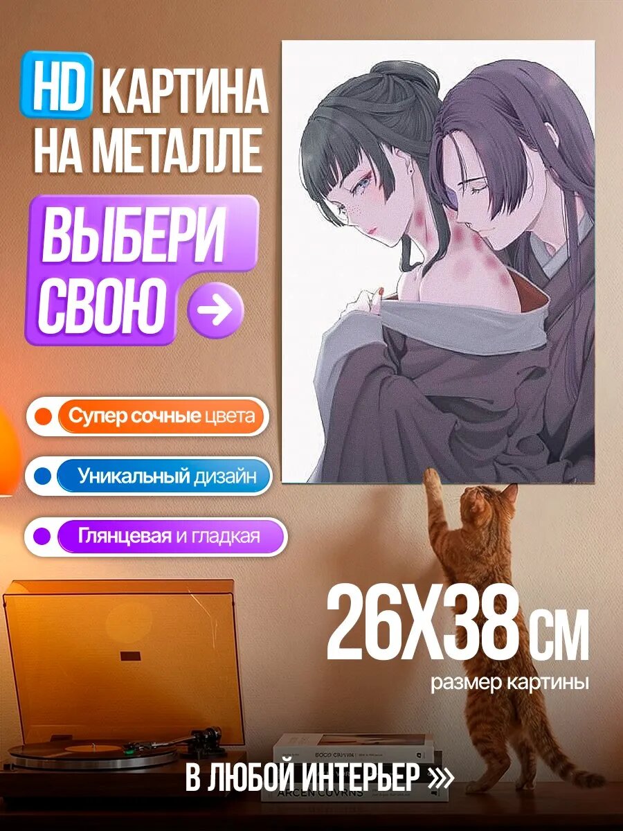 Картина на HD металле Пара в объятиях