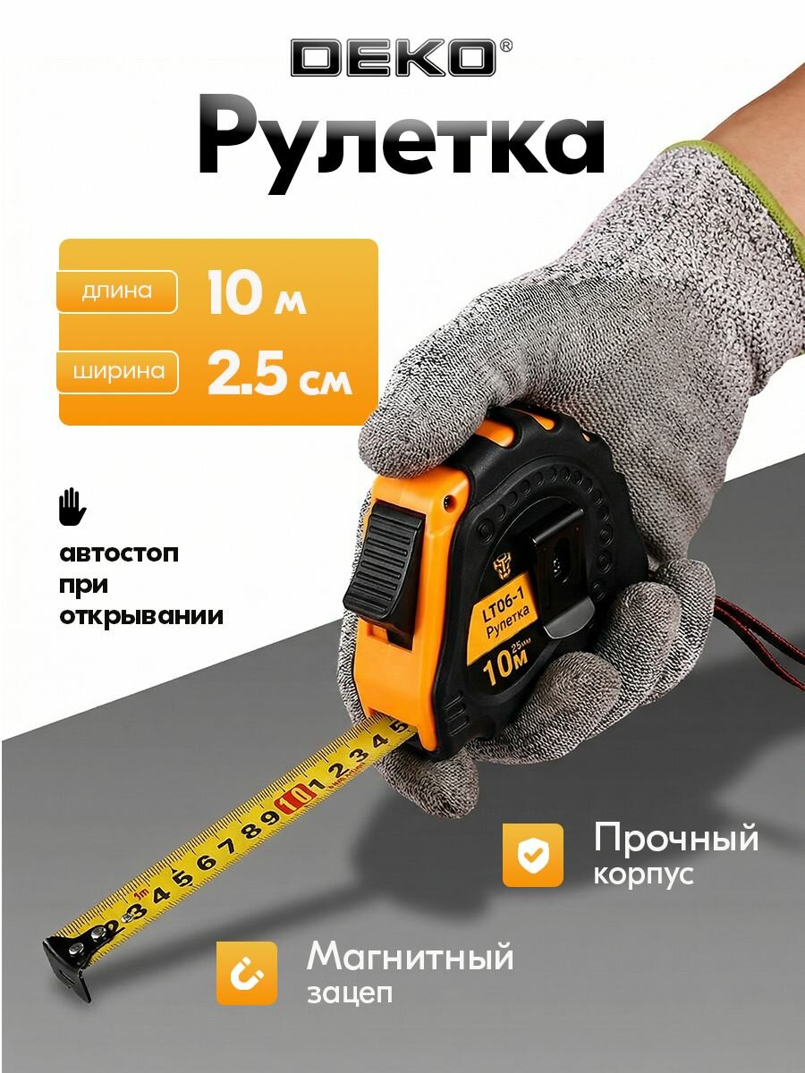 Рулетка строительная 10м х 25 мм c магнитным зацепом DEKO LT06DR