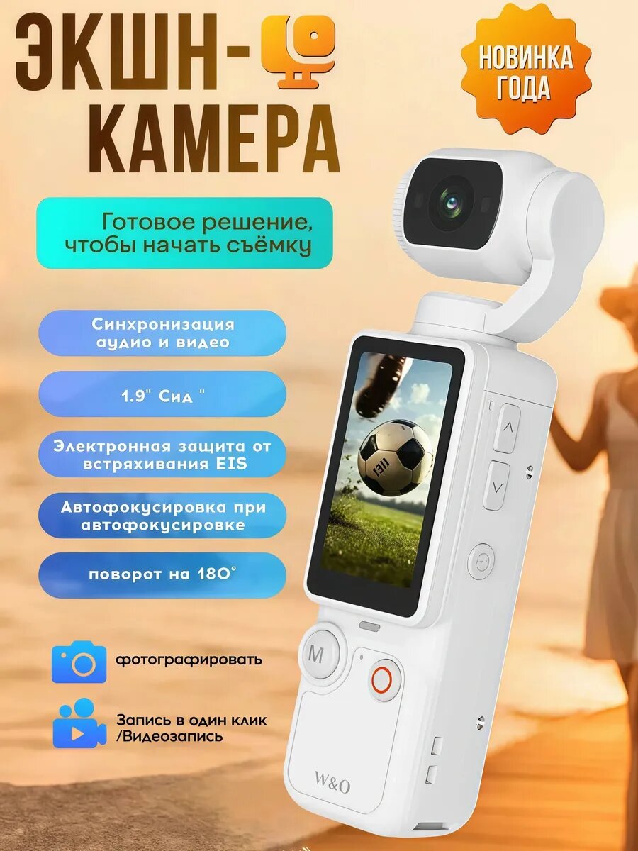 Экшн камера для различных сценариев для блоггера，белое