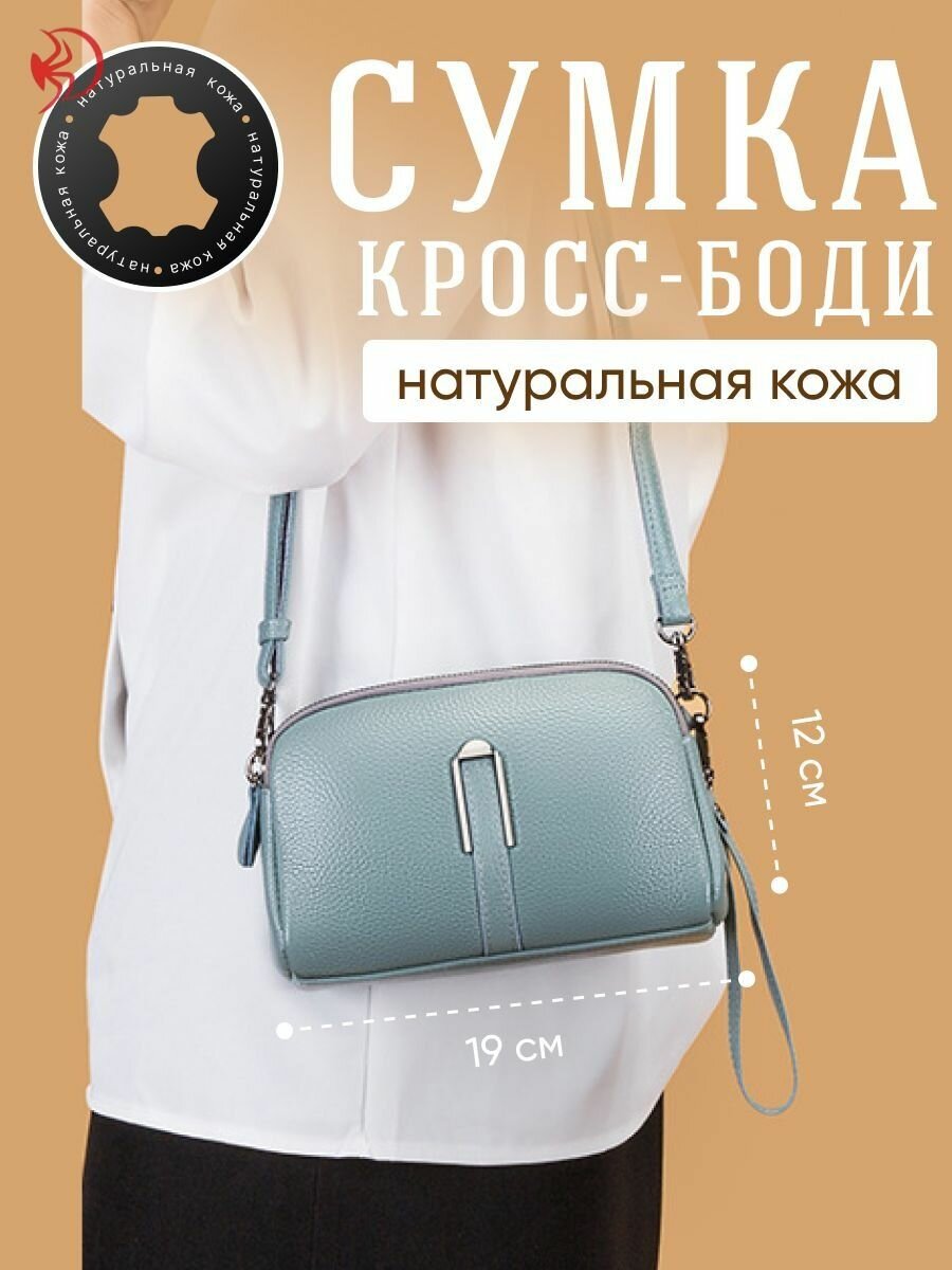 Ermine Сумка кросс-боди, на плечо через плечо