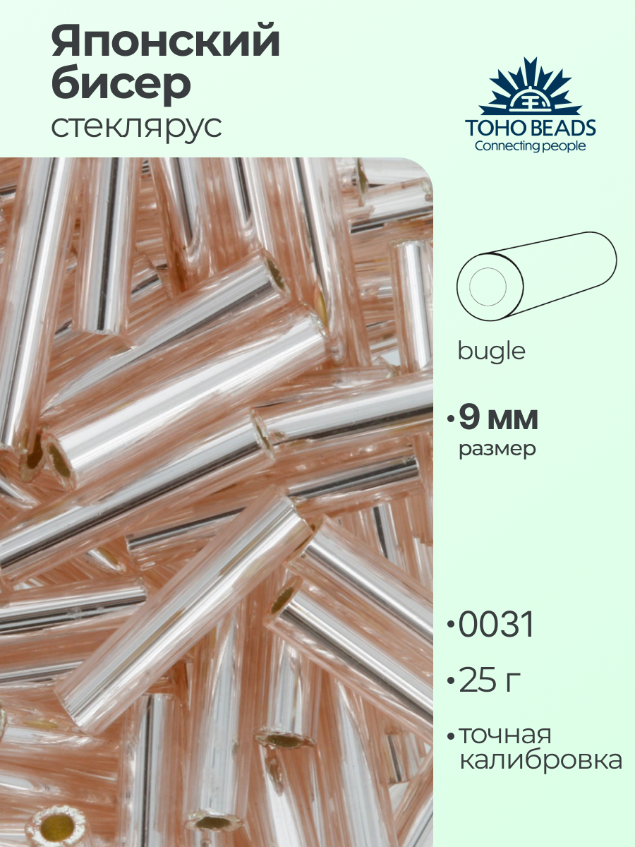 Бисер японский TOHO Стеклярус 9 мм 25 г №0031 бл. розовый