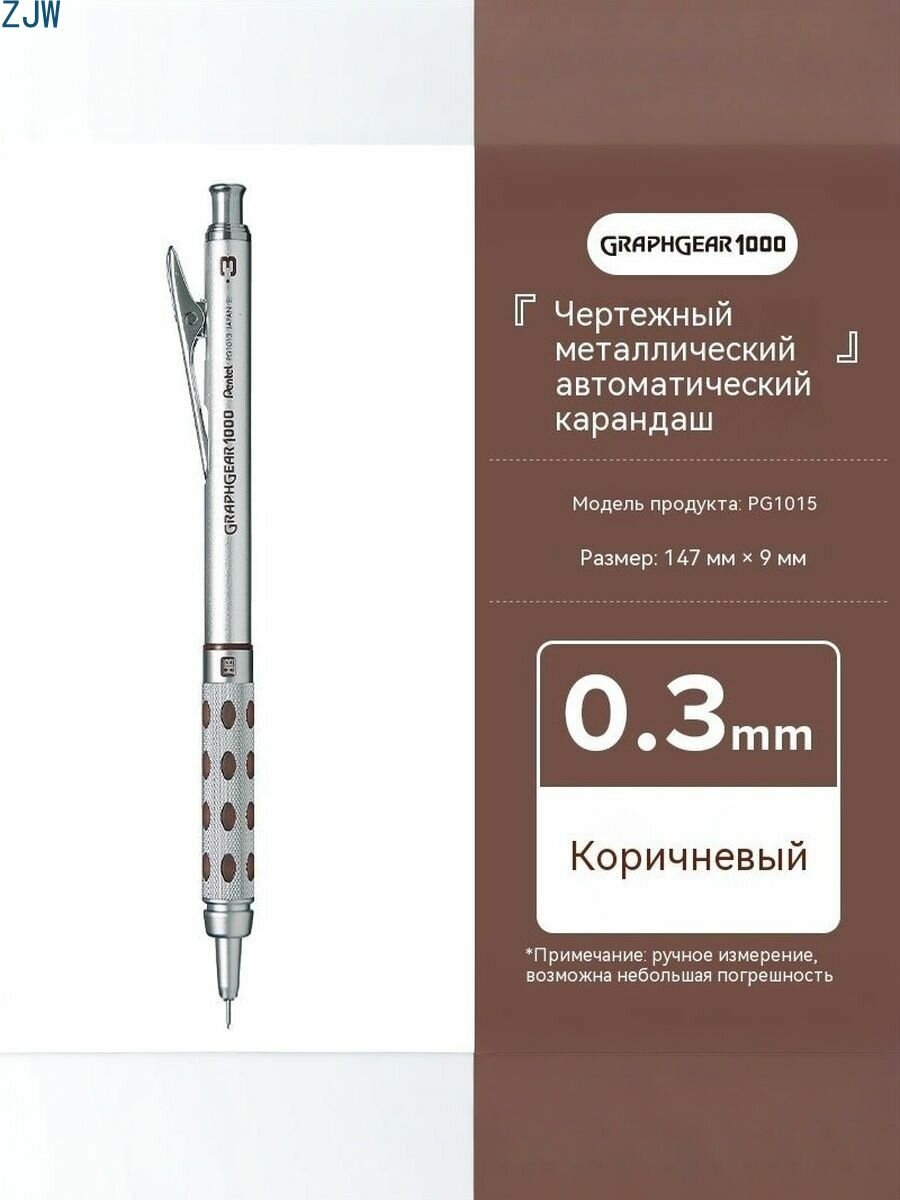 Pentel Карандаш, твердость: F, толщина: 0.3 мм, 1 шт.