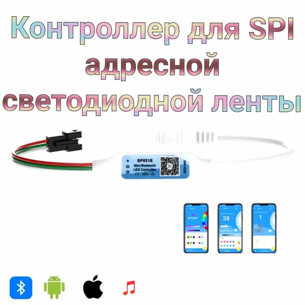 Контроллер управления светом