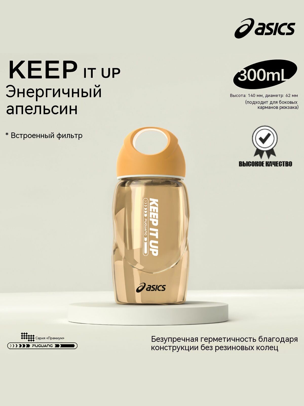 ASICS Спортивная бутылка, 300 мл 300 мл