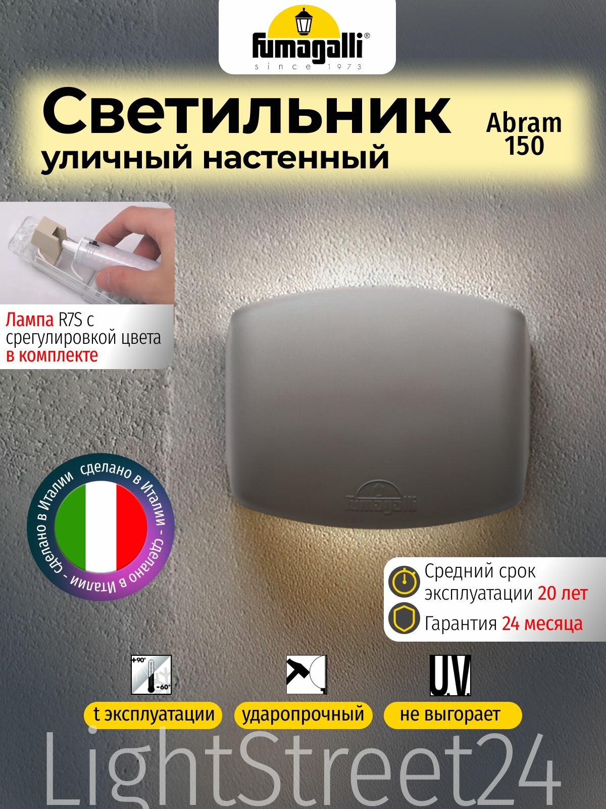 Светильник настенный бра уличный влагозащищенный серый Светильник уличный архитектурный настенный FUMAGALLI ABRAM 150 GREY CLEAR