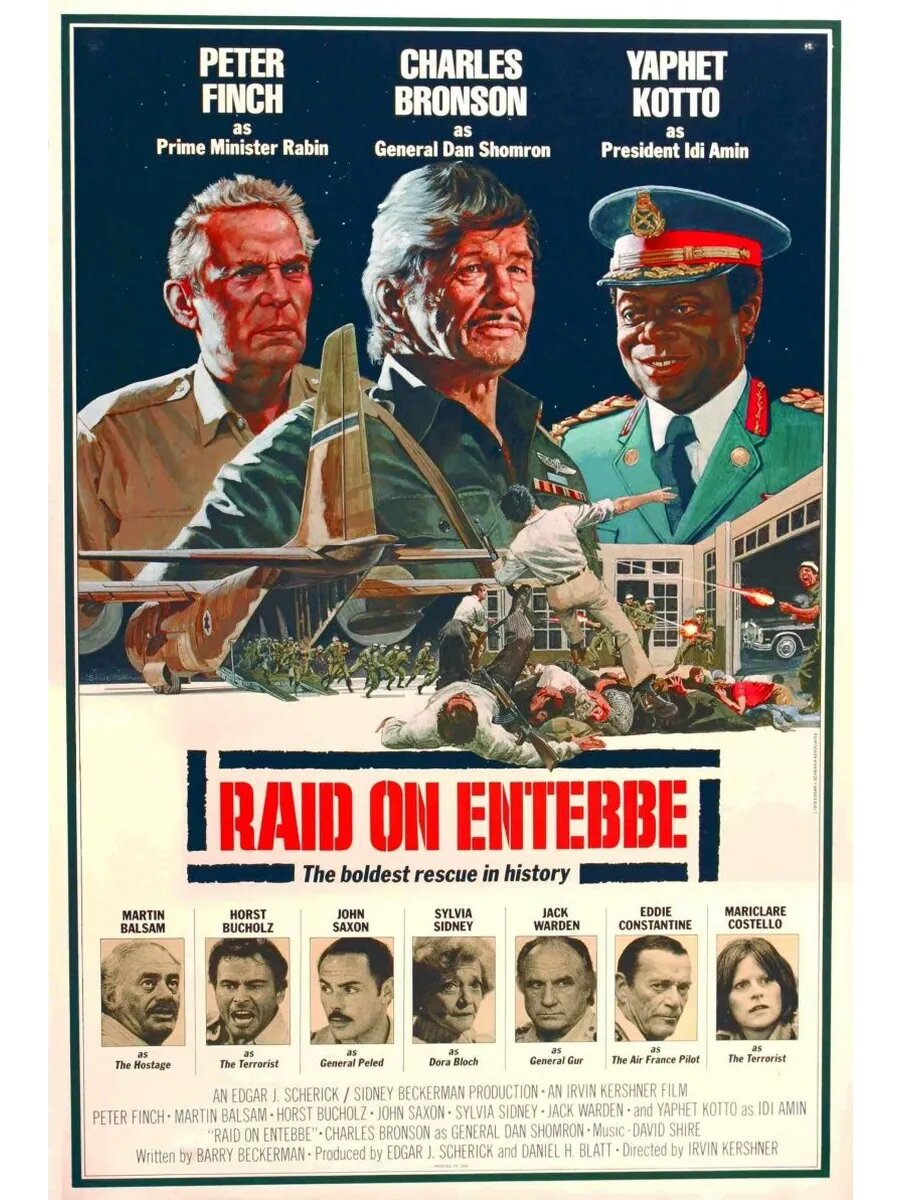 Рейд на Энтеббе (1976) (флешка)