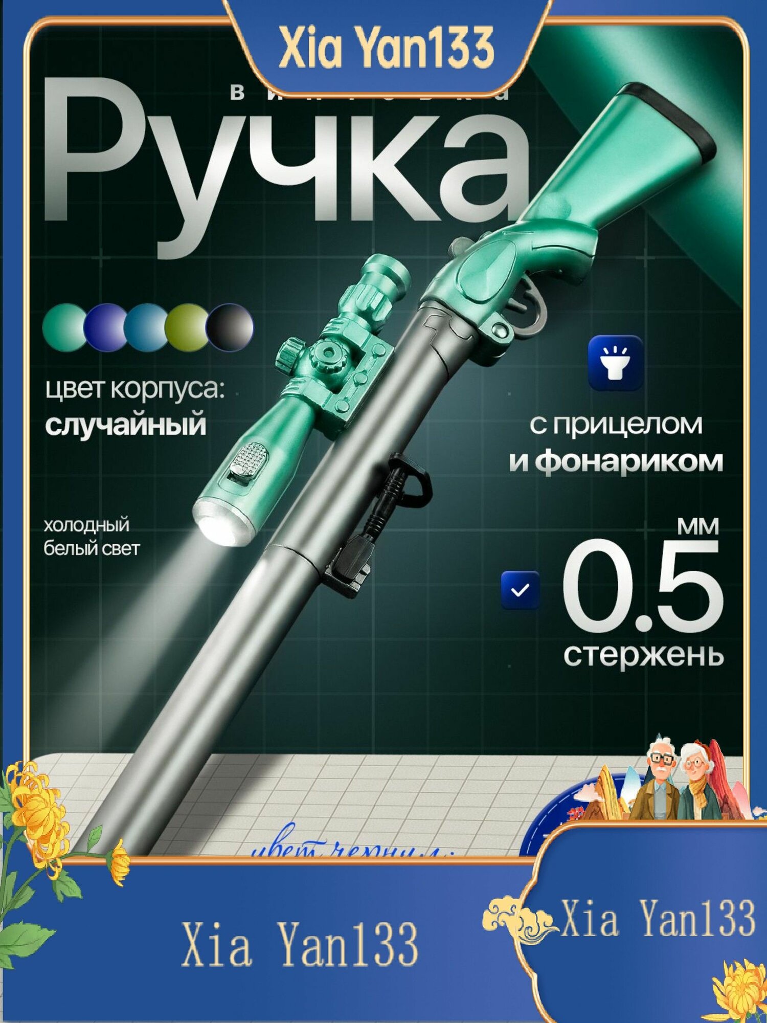 Ручка Гелевая, толщина линии: 0.5 мм, цвет: Синий, 1 шт.