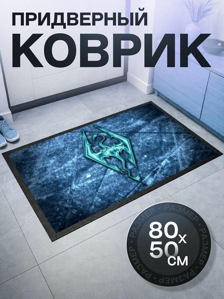 Придверный коврик на резиновой основе грязезащитный 80 на 50