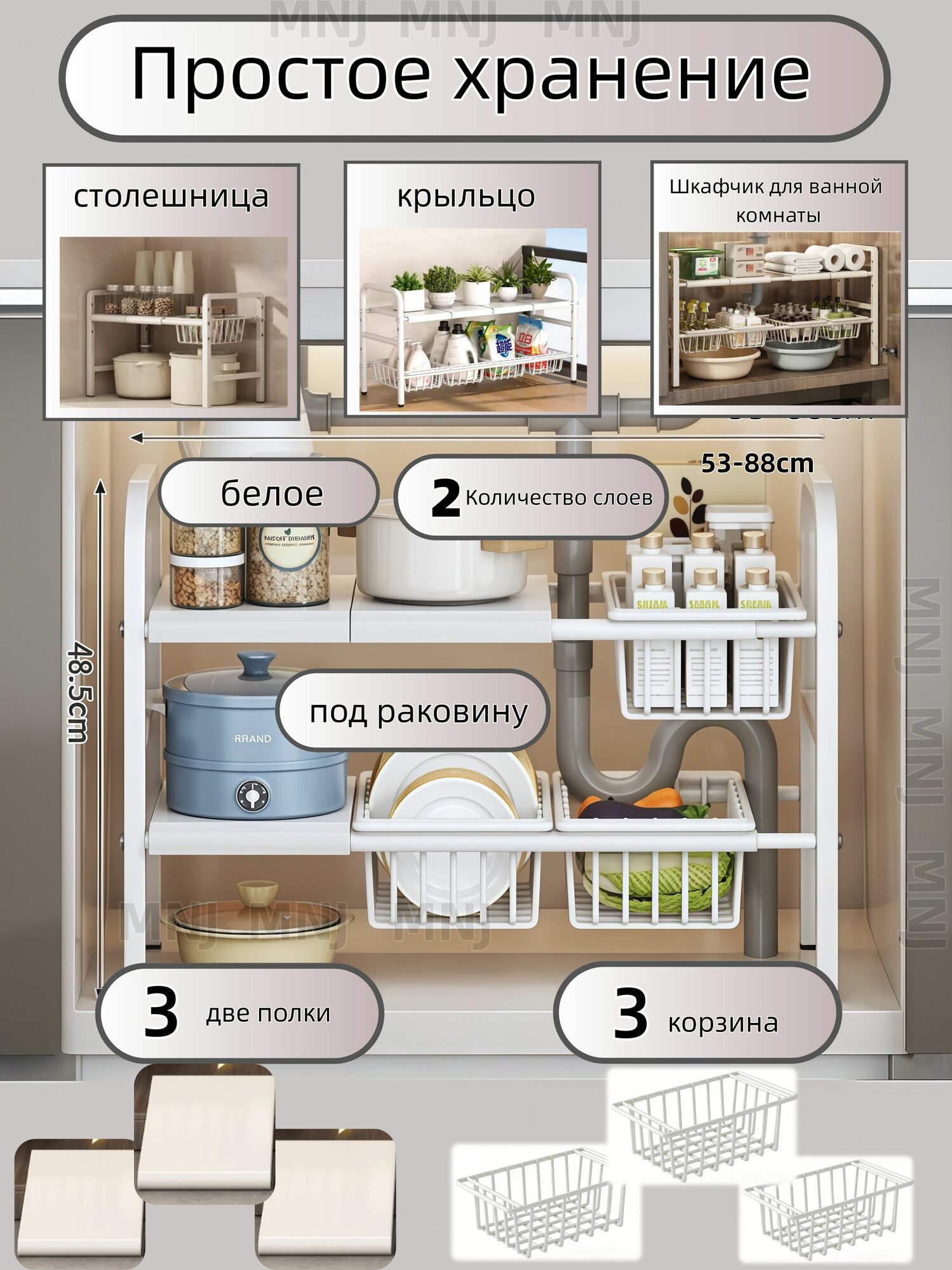 Shelf, Table, straight line, 53 х 24.7 х 48.5 cm, 1 pcs