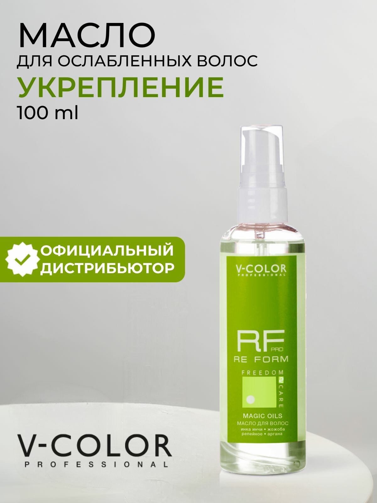 V-Color RE FORM Масло для волос Magic Oil Укрепление и Питание волос 100мл
