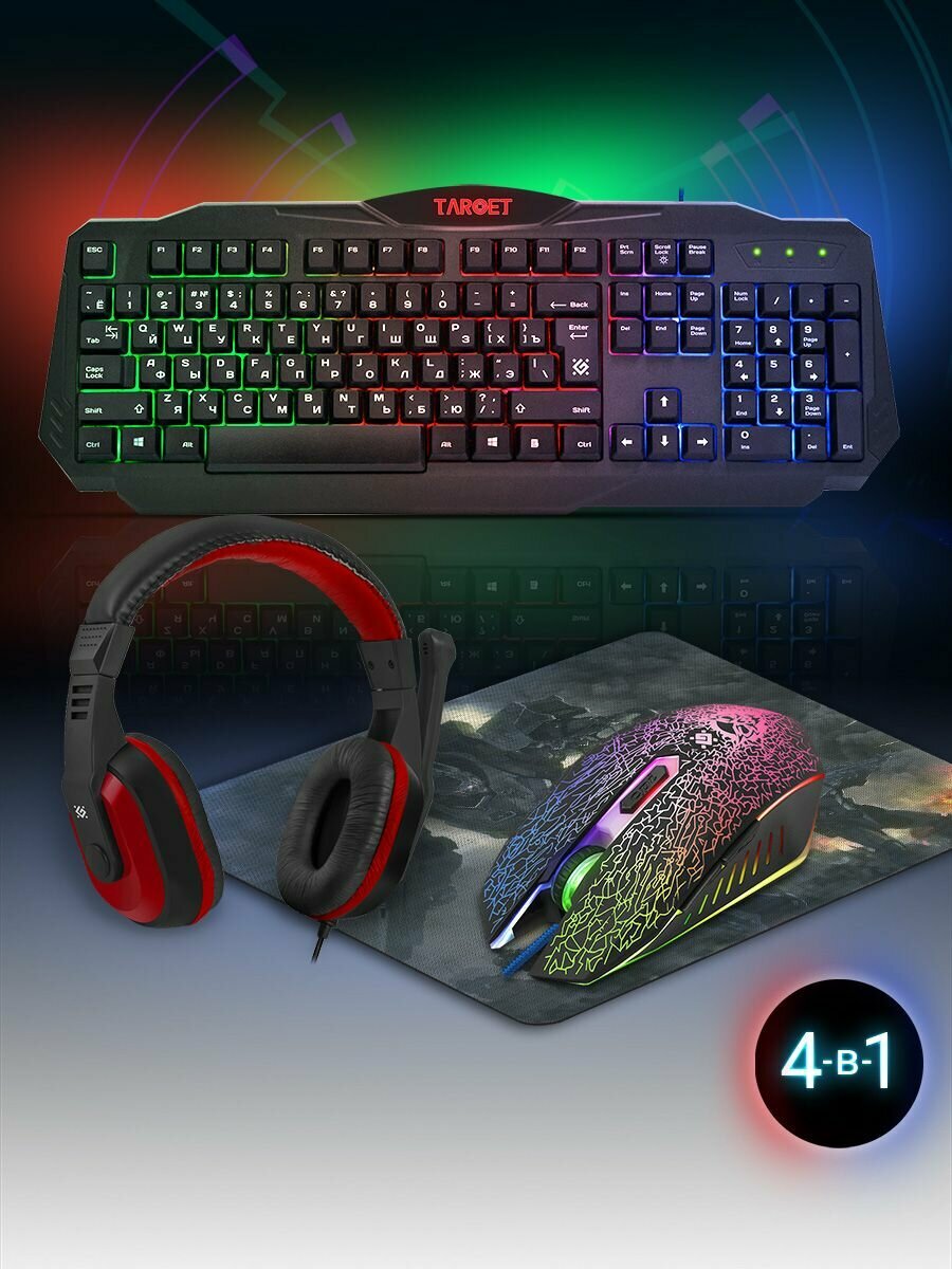 Клавиатура и мышь+коврик+наушники игровой набор для пк Defender Target